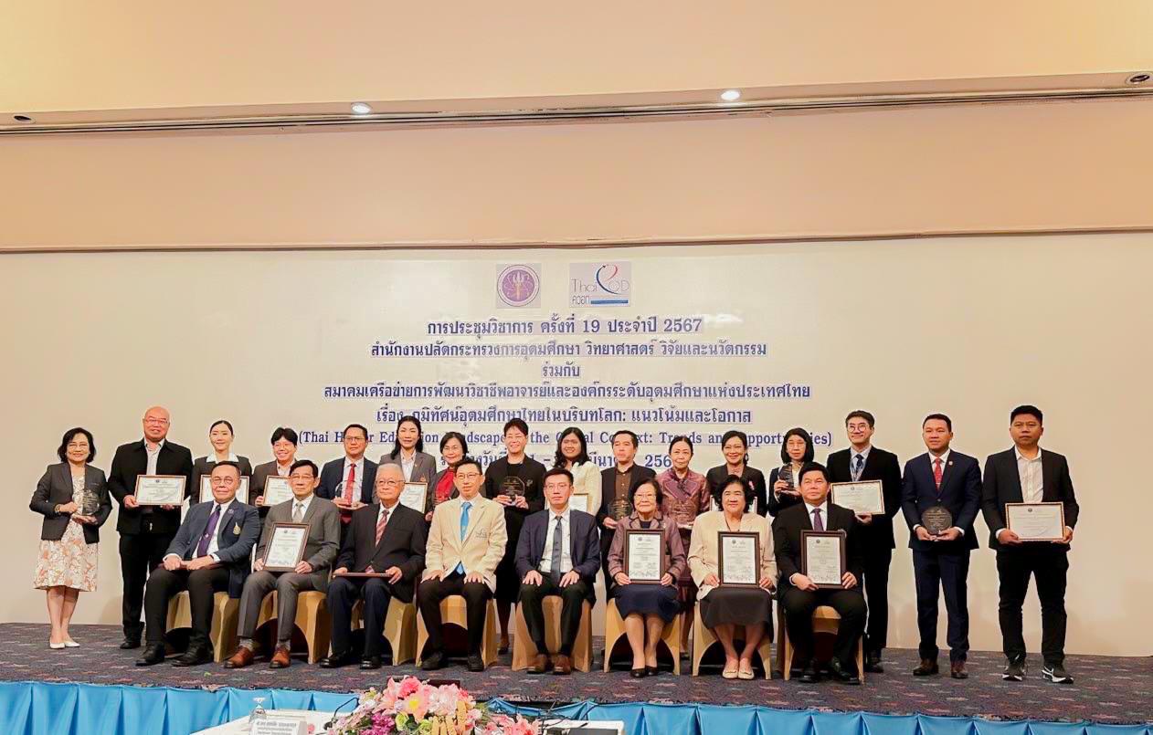 SE.UP.AC.TH | วิทยาลัยการศึกษา มหาวิทยาลัยพะเยา