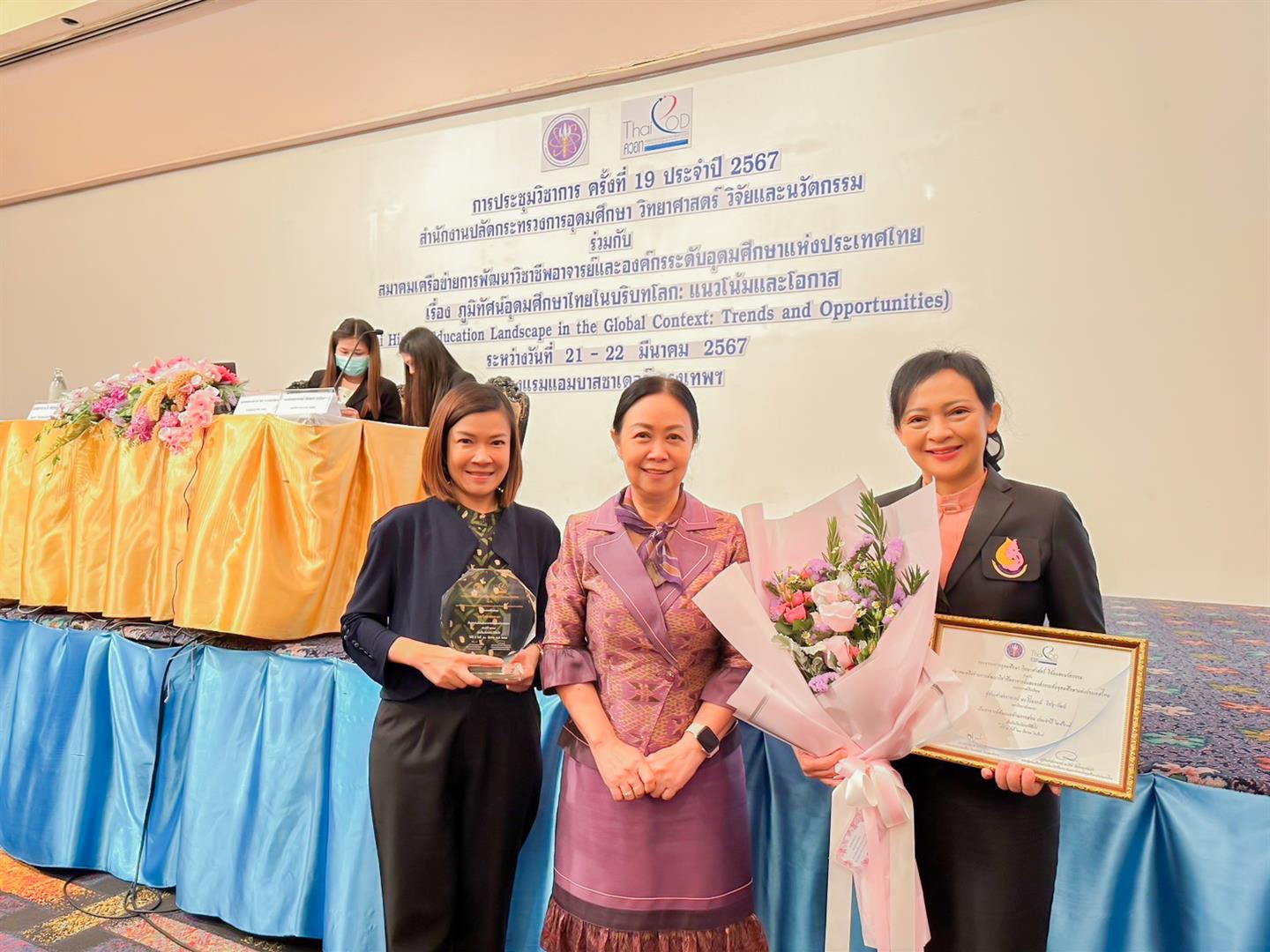 SE.UP.AC.TH | วิทยาลัยการศึกษา มหาวิทยาลัยพะเยา